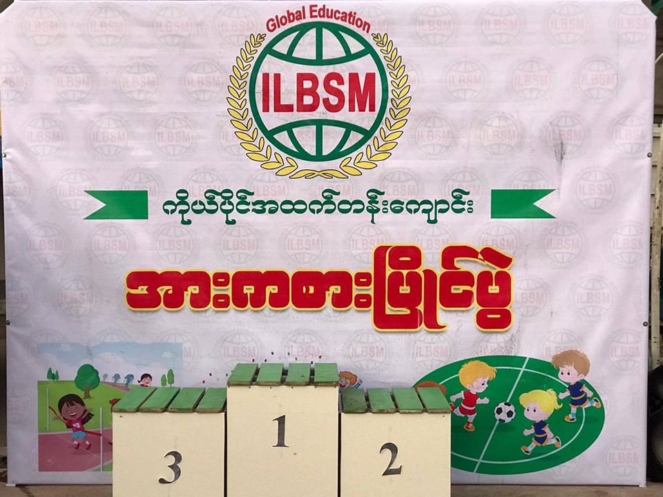 ILBSM International School
