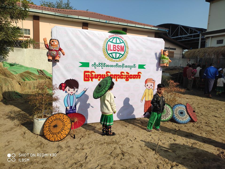 ILBSM International School